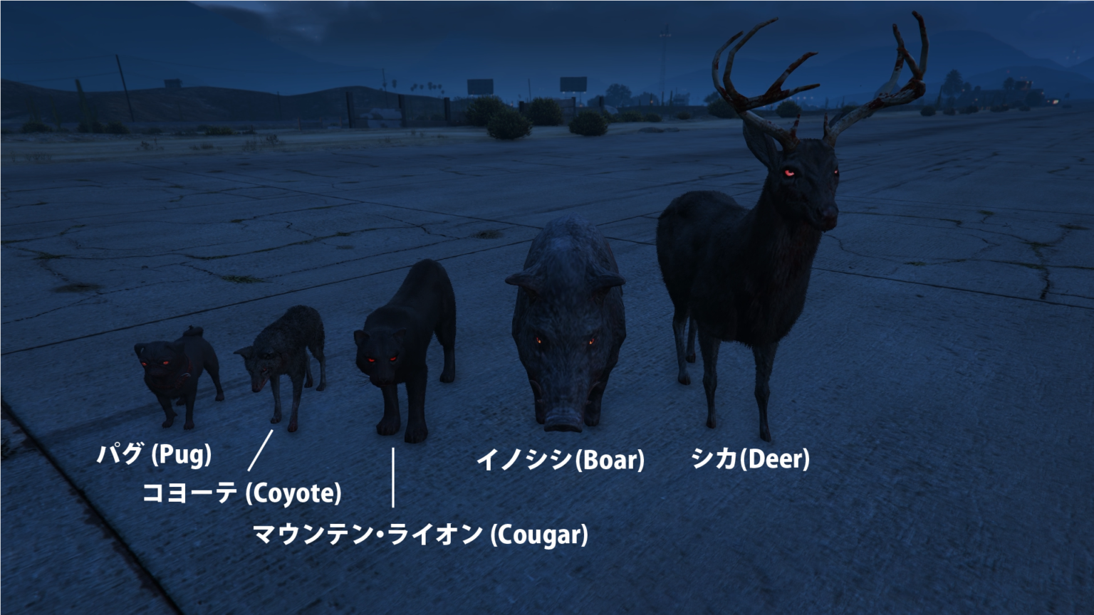 憑依動物（Possessed Animals）ランダムイベント ｜ まだらのGTA5攻略法